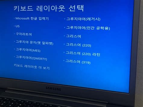 노트북 포맷 후 키보드 레이아웃 지식in