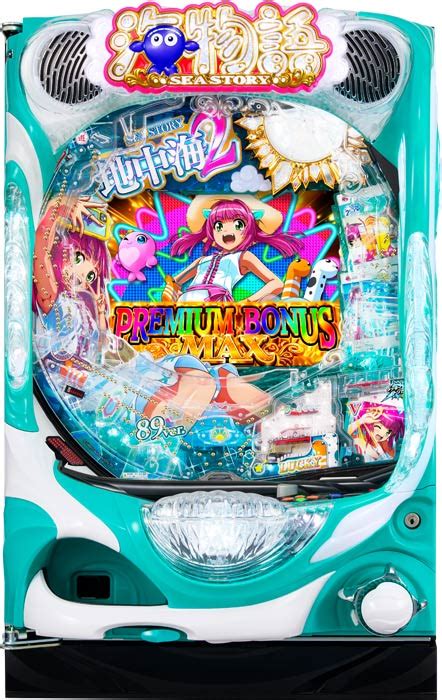 Paスーパー海物語in地中海2 パチンコ ボーダー 信頼度 保留 先読み スペック Lt機 導入日