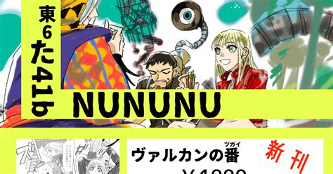 コミティア143 コミティア143お品書きサンプル 火力のマンガ 漫画 Comitia143 創作 Pixiv