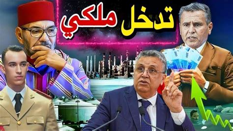 تدخل الأمير مولاي الحسن لحل حكومة أخنوش بعد الجدل المفتعل حول محاربة