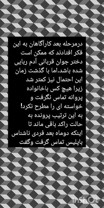 پرونده جنایی Youtube