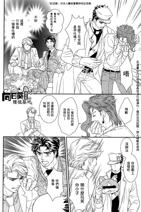 Jojo Dj Welcom Newly Wed [cn] Myreadingmanga