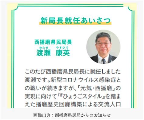 渡瀬康英の学歴と経歴！最後のメッセージが泣ける！ 政治家のはなし