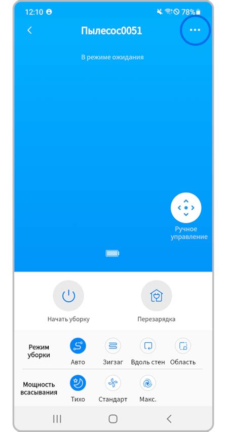 Как управлять роботом-пылесосом Samsung с помощью приложения POWERBot-E ...