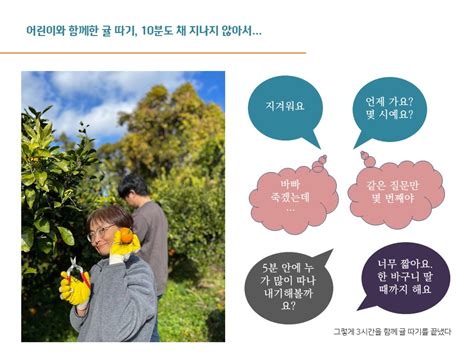 인권교육 살짝쿵 지금 몇 시예요 언제까지 해요” 인권교육센터 들