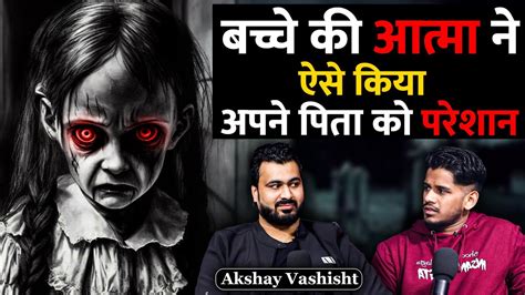 Bihar Ki Haunted Haveli Horror Podcast Ft Akshay Vashisht Real Hit