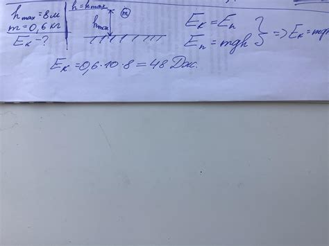 Тело массой 600 г брошенное вертикально вверх с поверхности Земли поднялось на максимальную