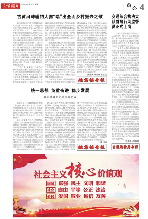 交通综合执法大队首届行风监督员正式上岗 今日睢宁