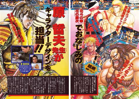 Saturday Night Slam Masters Capcom Art Gallery