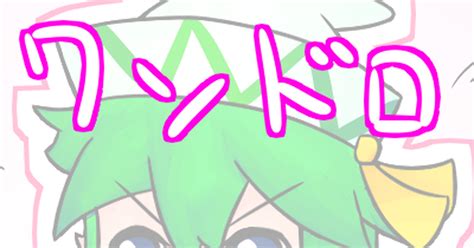 東方 ワンドロ まとめ13 スノスクのイラスト Pixiv