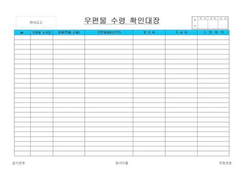 성과급수령확인서