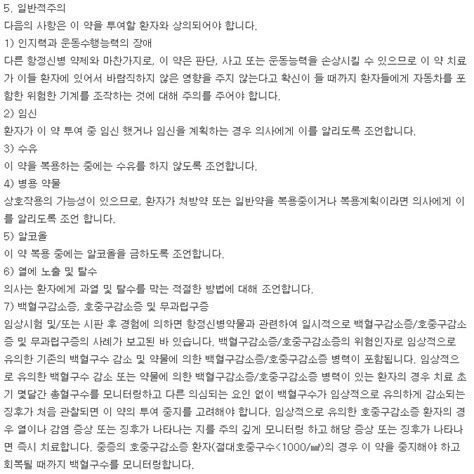 레피졸정10mg 의약품에 대해서 알아볼까요 수나컴 대구 조립컴퓨터 전문