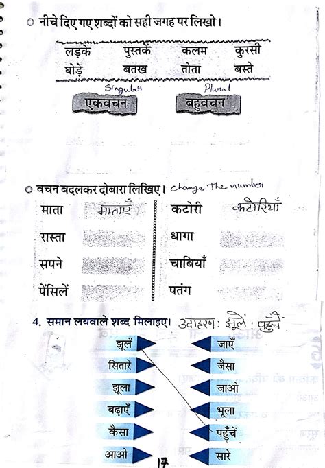 Hindi Grammar Work Sheet Collection For Classes Singular Plural Work Sheets Fpr