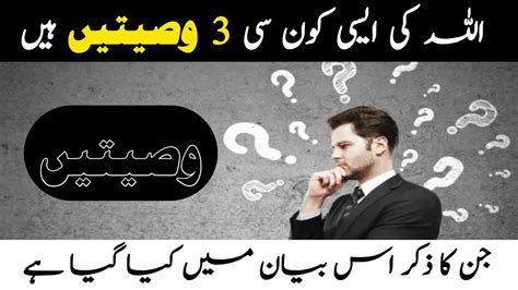 Allah Kin 3 Logon Se Mohabbat Karta Hai Life Changing Bayan By