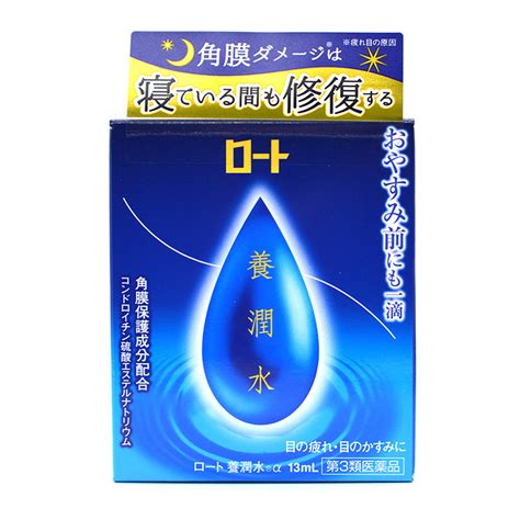 로토 양윤수 알파 안약 13ml 롯데면세점 긴자 일본직구