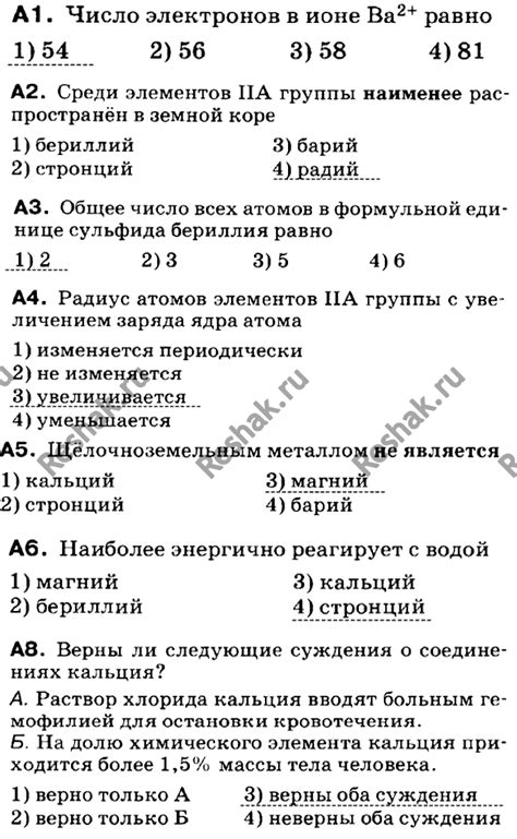 Контрольная работа 6 2 нового пособия Габриелян 9 класс по химии