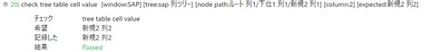 Check Tree Table Cell Value
