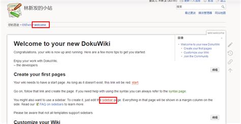 Dokuwiki使用教程，搭建自己的wiki网站 Csdn博客