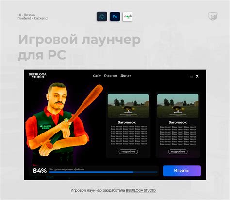 Game Launcher Nodejs 6 By Beerloga Studio On Dribbble