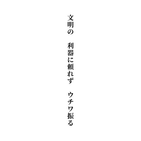 文明の 利器に頼れず ウチワ振る 父島の哲乃介 Prison Arts Connections