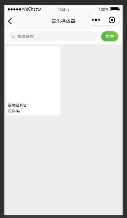 微信小程序音乐播放器小程序后台管理系统前后分离vue Csdn博客