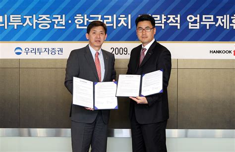 우리투자증권 한국리치와 업무제휴