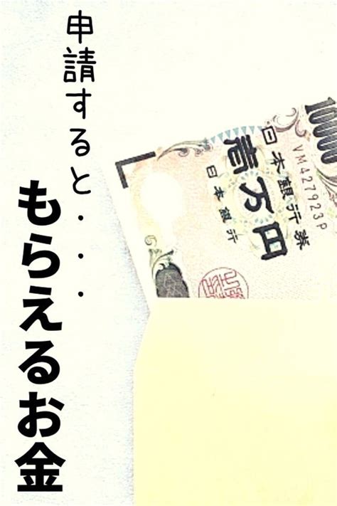貰えるお金！申請すると貰えるお金。忘れずに Cards Against Humanity Cards Money
