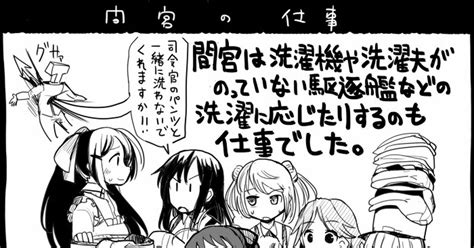 艦隊これくしょん 【艦これ】史実で艦これ43【漫画1枚イラスト4枚】 坂崎ふれでぃ サバゲ漫画発売中のイラスト Pixiv