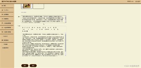 node js毕业设计基于html5的小说网（express 附源码） 毕业设计网上小说 csdn博客