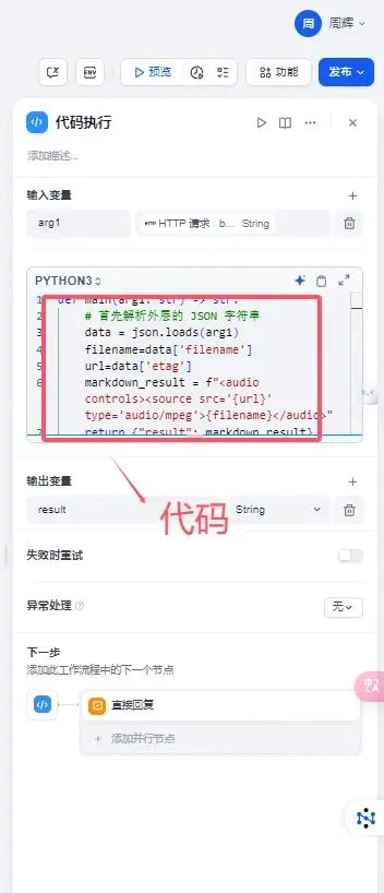 Dify案例分享 两种方式使用免费edge Tts工作流避坑指南 哔哩哔哩