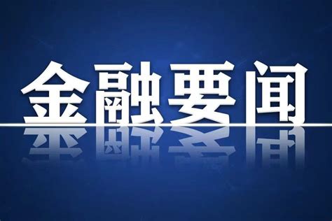 张家口银保监分局探索构建金融矛盾纠纷多元调处化解机制河北日报客户端