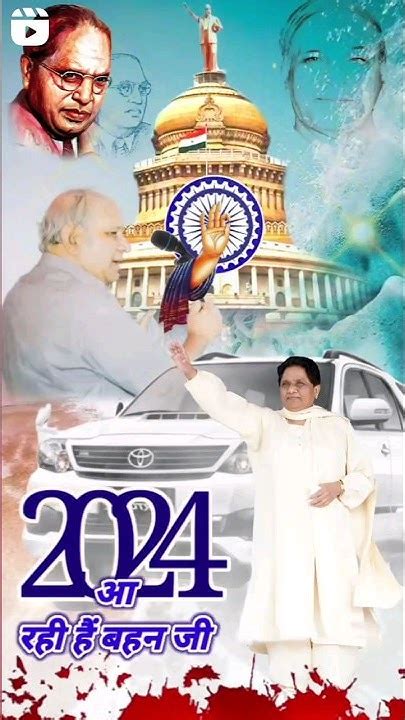 अब करो विजय की तैयारी मिशन 2024 बहन कुमारी मायावती को लाना है 🐘🇪🇺