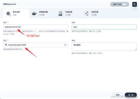 Linux中使用kubesphere和单体k8s 部署springboot项目kubesphere Rocketmq Csdn博客