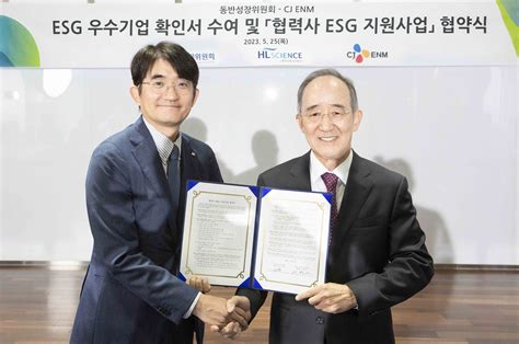 [cj Enm 커머스]cj온스타일 동반위 Esg 현판식 및 23년도 협력사 Esg 지원사업 1호 협약 체결 2