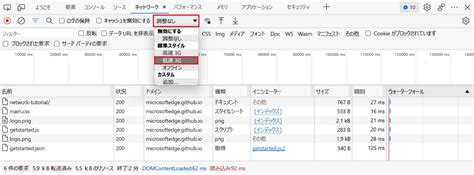 ネットワーク アクティビティの検査 Microsoft Edge Development Microsoft Learn
