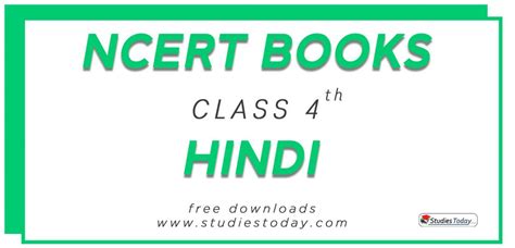Ncert Class 4 Hindi Book Pdf 2026 27 Free Download