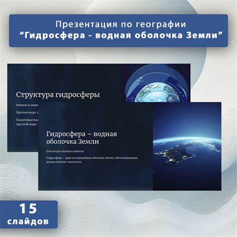 Презентация по географии на тему Биосфера 14 слайдов