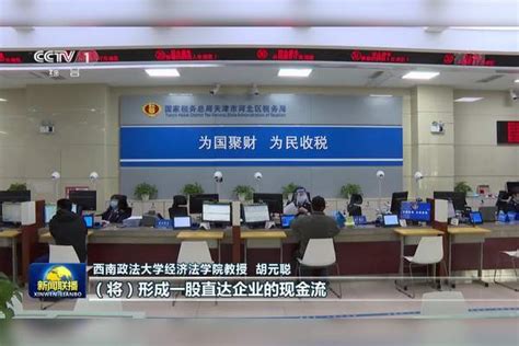 助企纾困 多项税收优惠政策落地实施税收
