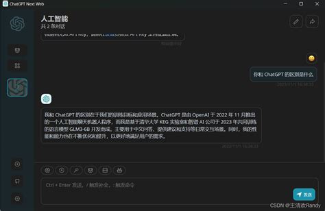 本地部署清华大模型 Chatglm3chatglm本地部署 Csdn博客