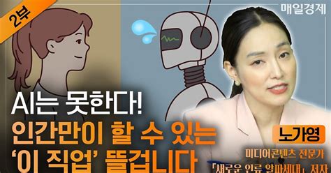 요즘 초딩 ‘알파세대 의대 입시 대신 인문학·엔터를 가르쳐야 하는 이유 자이앤트tv