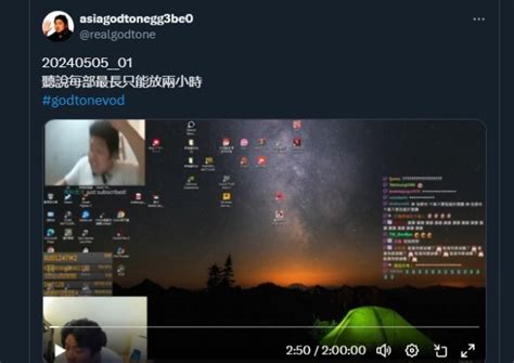 統神我現在過比toyz還慘你知道嗎 有地方可以看統神實況的vod囉