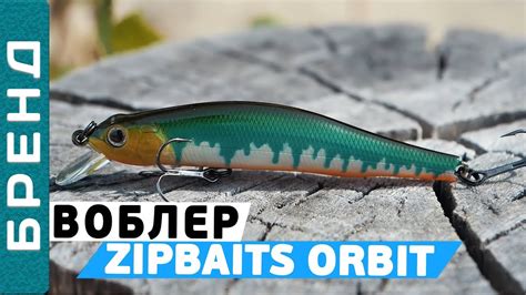 ZipBaits Orbit - лучшие воблеры для ловли хищной рыбы! Брендовый обзор ...