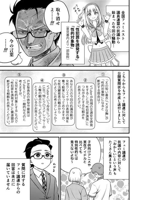夏コミ新刊、地方議員の日常本はメロンブックス様、とらのあな様、comic 大田区議会議員おぎの稔 議員系vtuber都民ファースト