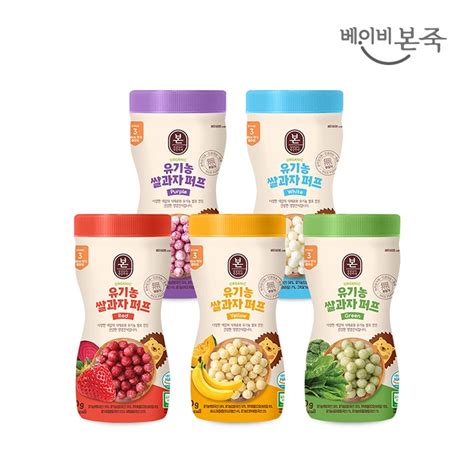 [베이비본죽] 유기농 쌀과자 퍼프 5종 세트 레드 옐로우 그린 화이트 퍼플 티몬