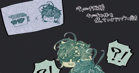 アハキィ アハキィ 砂糖漬けのマンガ Pixiv