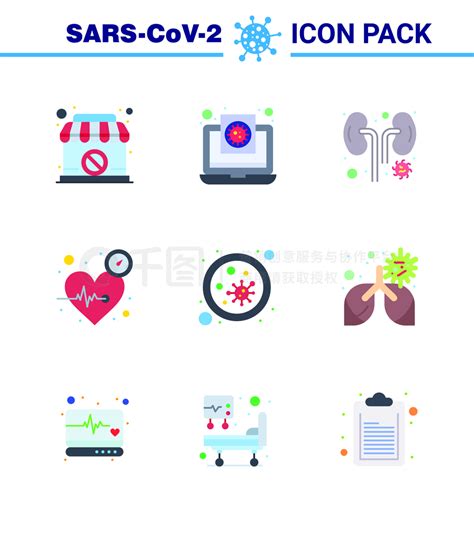 病毒免抠元素 新型冠状病毒2019 Ncov9平面彩色图标包护理，脉搏，病毒，心脏，肾脏病毒冠状病毒2019年11月疾病矢量设计元素 素材免费