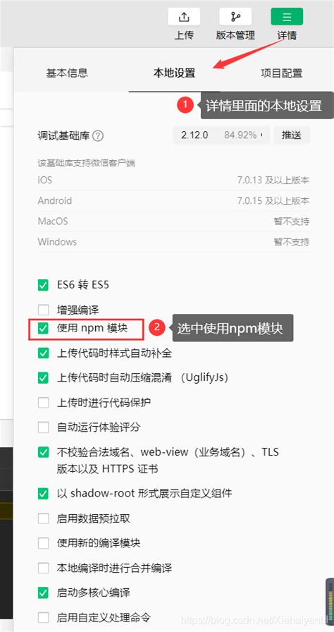 如何使用微信小程序第三方ui组件库微信小程序配置和使用的框架ui在哪看 Csdn博客
