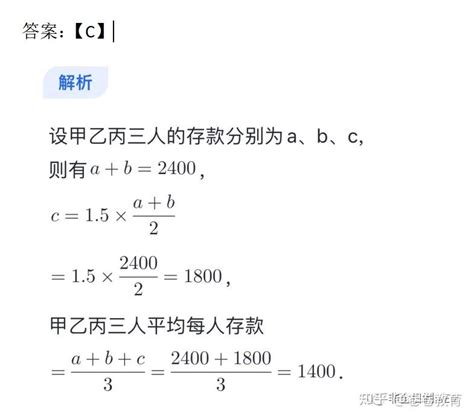 每日一练DAY MEM管理类联考数学练习题 卷卷教育MEM 知乎