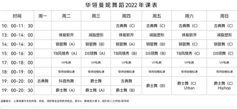2022年成人舞蹈课程表 洛阳华翎成人舞蹈学校 河南华翎舞蹈培训学校