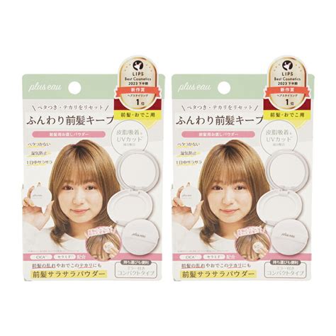 【楽天市場】 2個セット Plus Eau プリュスオー マエガミリセットパウダー スタイリング剤 前髪用お直しパウダー ギフトラッピング